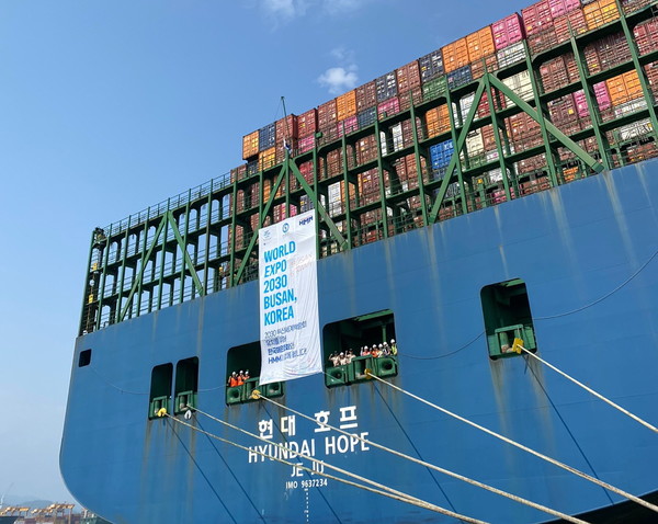 한국해운협회, HMMㆍSM상선과 2030 부산세계박람회 유치 기원