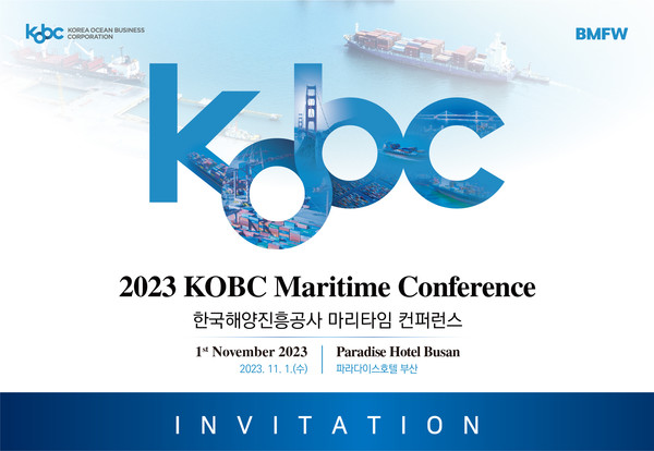 ‘2023 KOBC Maritime Conference’, 11월 1일 부산서 개최