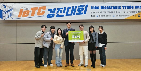 IPA, 제6회 인하대 전자상거래(IeTC) 경진대회 공동 개최