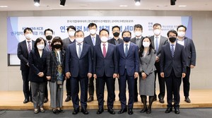 'KMI-KED-KCB MOU 체결’ 및 기념세미나 개최