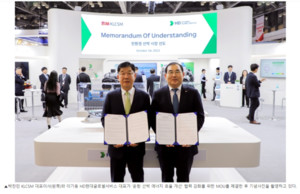 KLCSM - HD현대글로벌서비스, 친환경 선박 시장 선도 위한 MOU 체결